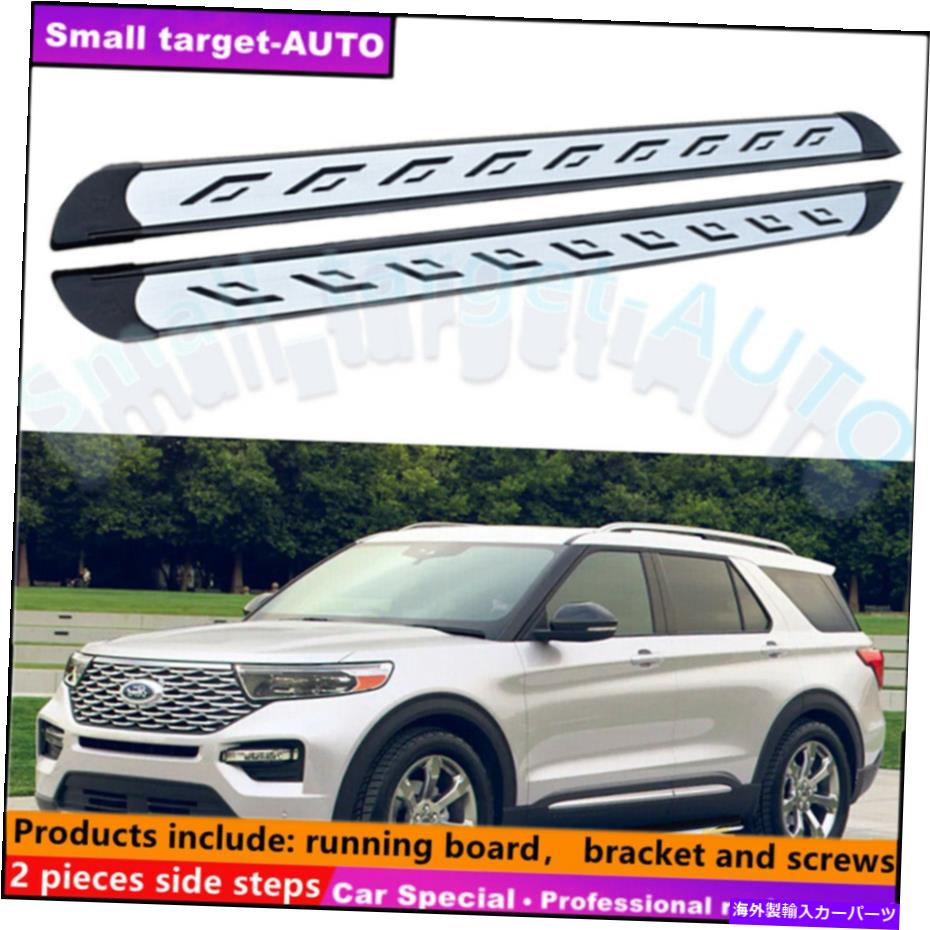 【楽天市場】Nerf Bar Ford Explorer 2020-2022ランニングボードNERFバーサイドステップに適しています Fits ...