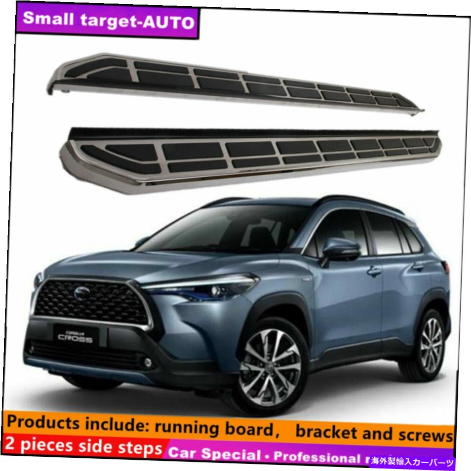 【楽天市場】Nerf Bar トヨタカローラクロス2020 2021 2022 NERFバーサイドステップランニングボードに適合 fits ...
