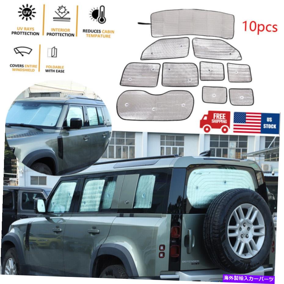 【楽天市場】サンシェード 10pcs車のフロントガラスサンシェードウィンドウブロックLRディフェンダー90 110 2020-2022 ...