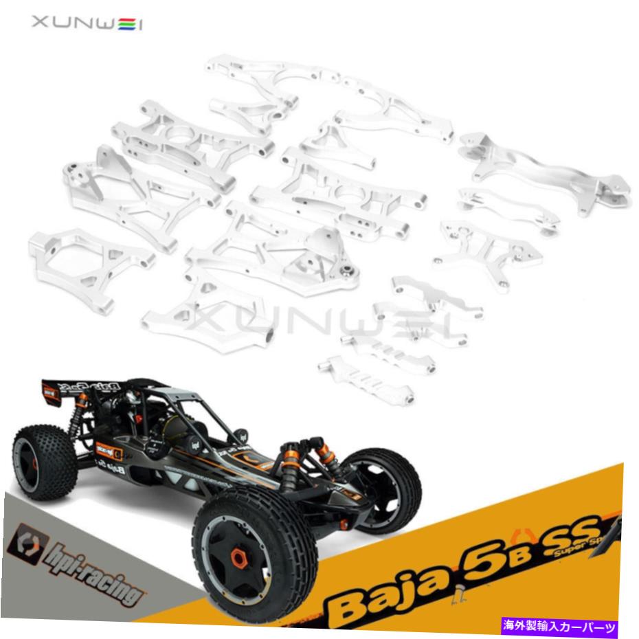 【楽天市場】supports shock 1/5 HPIレーシングBaja 5B 5T 5S5S.0 SSフラックスのシルバーアルミニウム ...