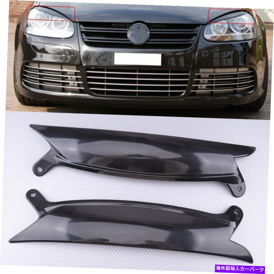 【楽天市場】Headlight Covers 2xヘッドライトのまぶたカバージェッタR32ウサギmk5 2006-2009保護に適しています ...