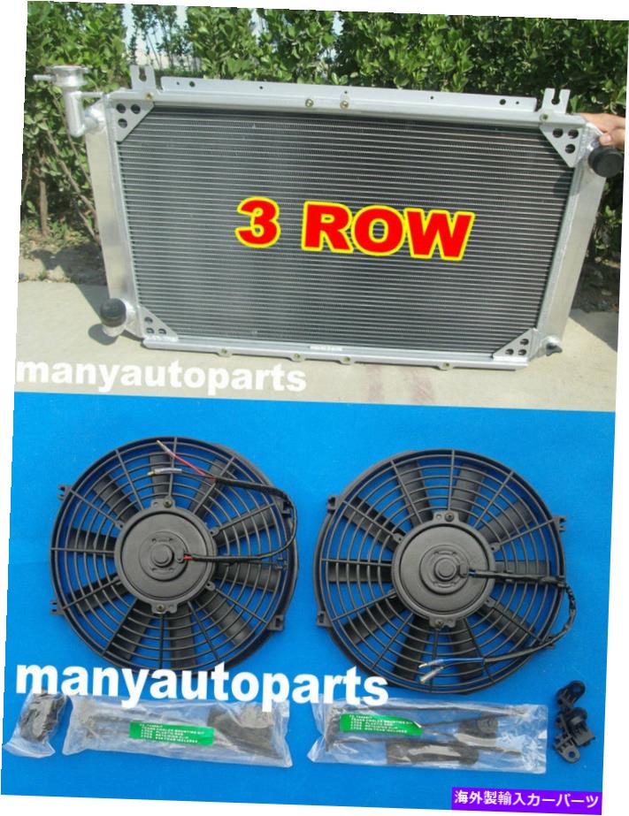 【楽天市場】Radiator 日産パトロールGQサファリY60 2.8/4.2LディーゼルTD42 MTのアルミニウムラジエーター +ファン ...