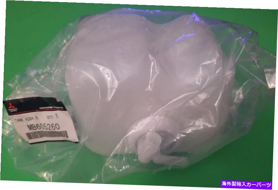 【楽天市場】coolant tank 本物のOEM Mitsubishi Montero Mighty Max Coolant ...