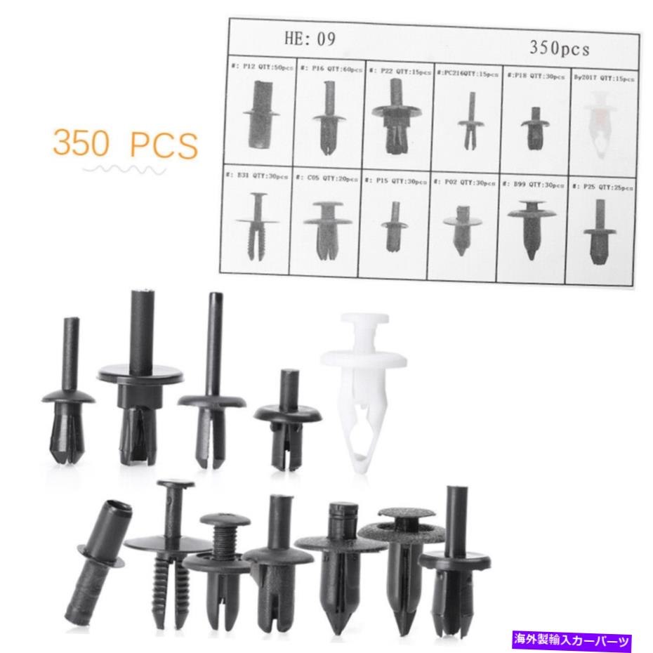 【楽天市場】trim panel プッシュリテーナーピンリベットトリムクリップパネルモールディングアソートメントキット350pcsセット ...