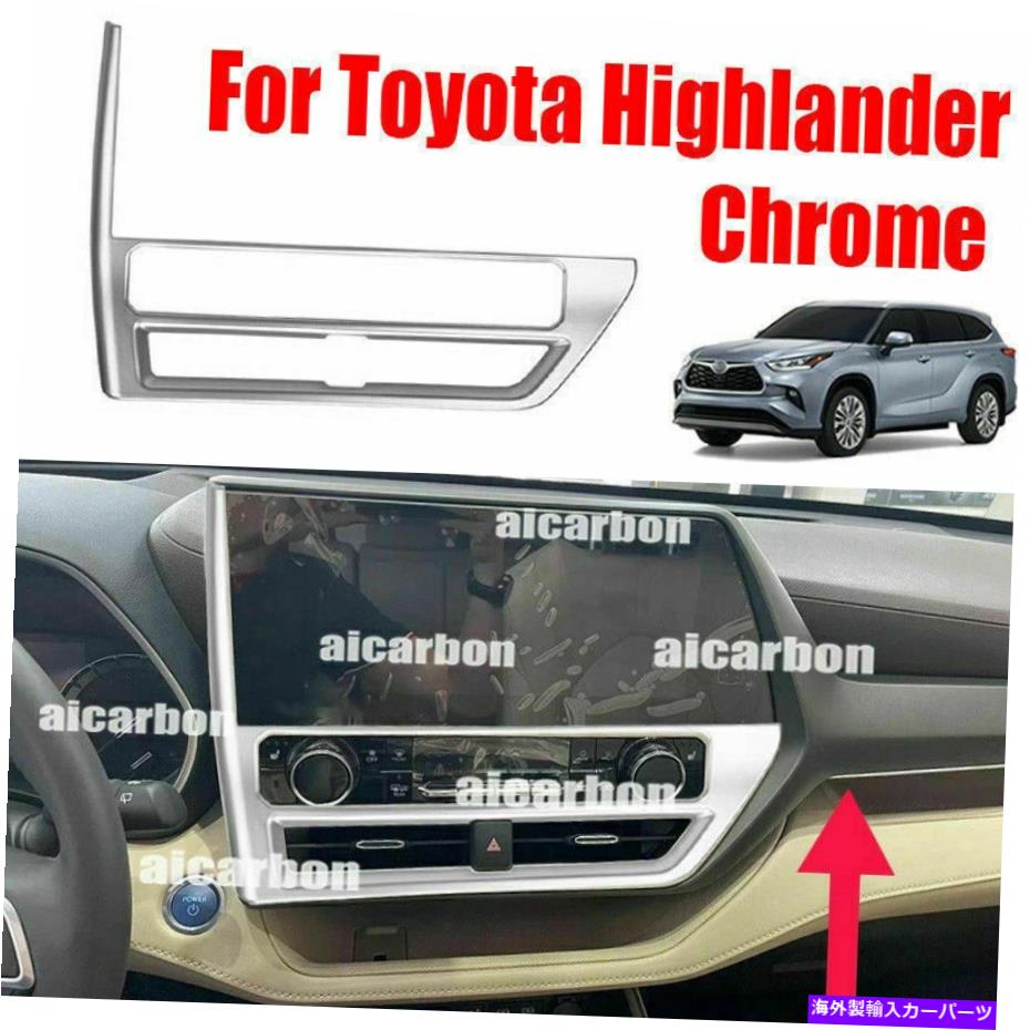 【楽天市場】trim panel トヨタハイランダー2020-22クロムシルバーエアコン回転パネルトリム用 For Toyota ...