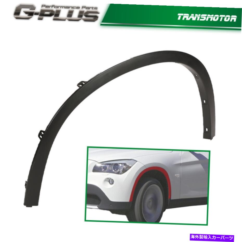 【楽天市場】trim panel BMW X1 51772990165 BM1290103 FENDER TRIM FRONT LEFT ...