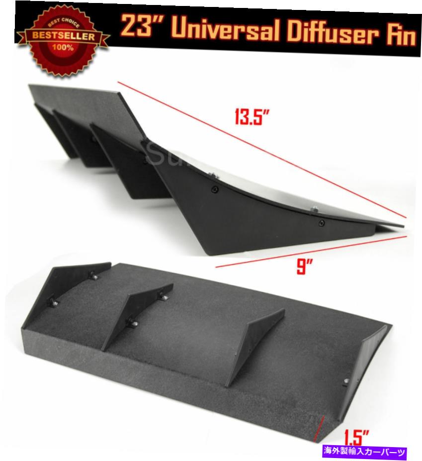 海外製 エアロパーツ 23 Diffuser "x9" Fins x9" For Bumper ABS Black absブラックユニバーサル ...
