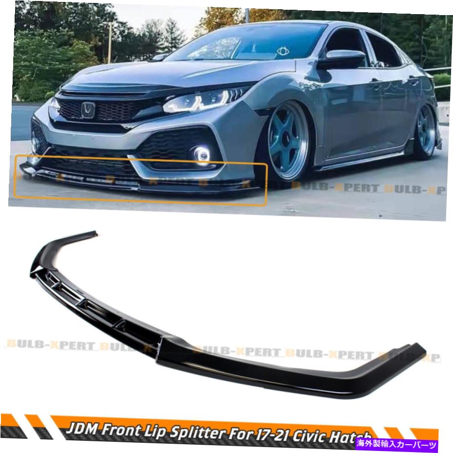 【楽天市場】海外製 エアロパーツ 17-21シビックSI＆FK7ハッチバックRSスタイルグロスブルクフロントバンパーリップスプリッター FOR ...