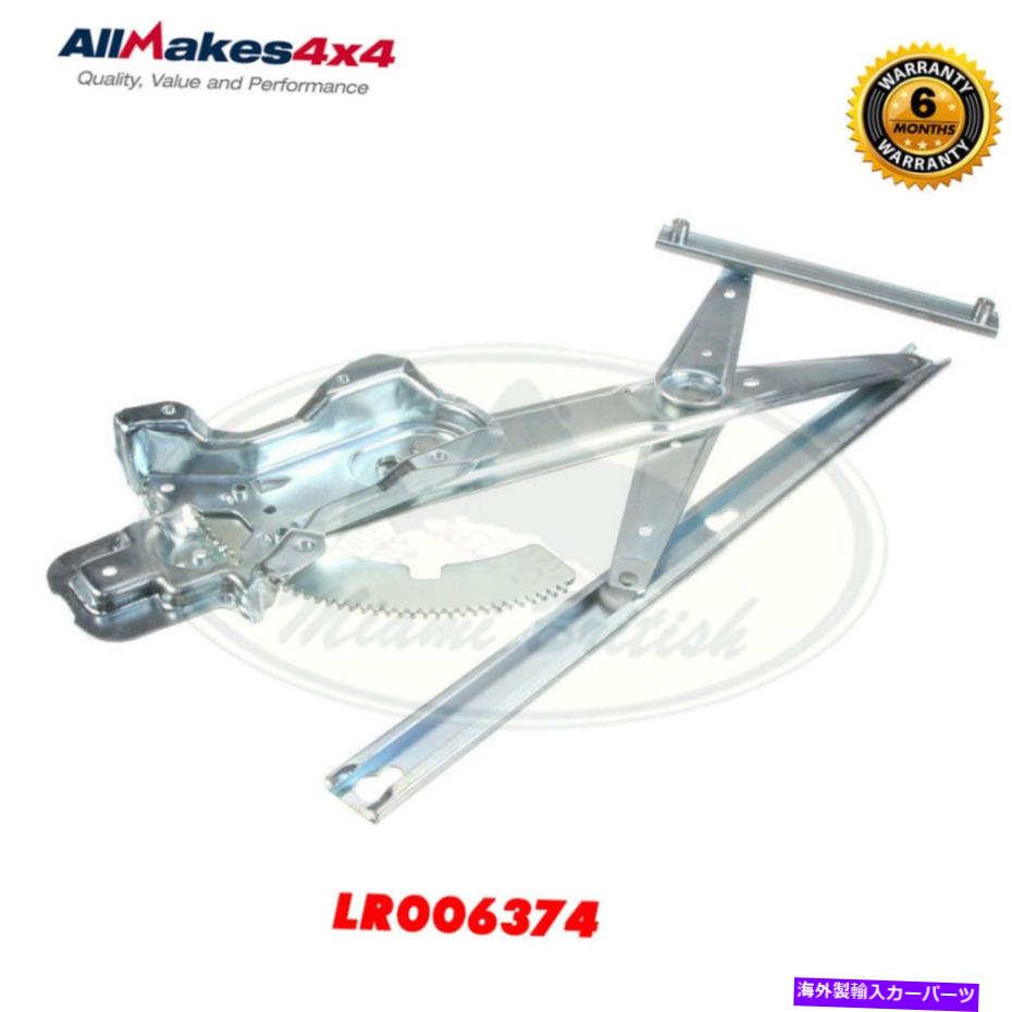 【楽天市場】Window Regulator ランドローバーフロントウィンドウRegualtor LH Discovery 1-2 ...