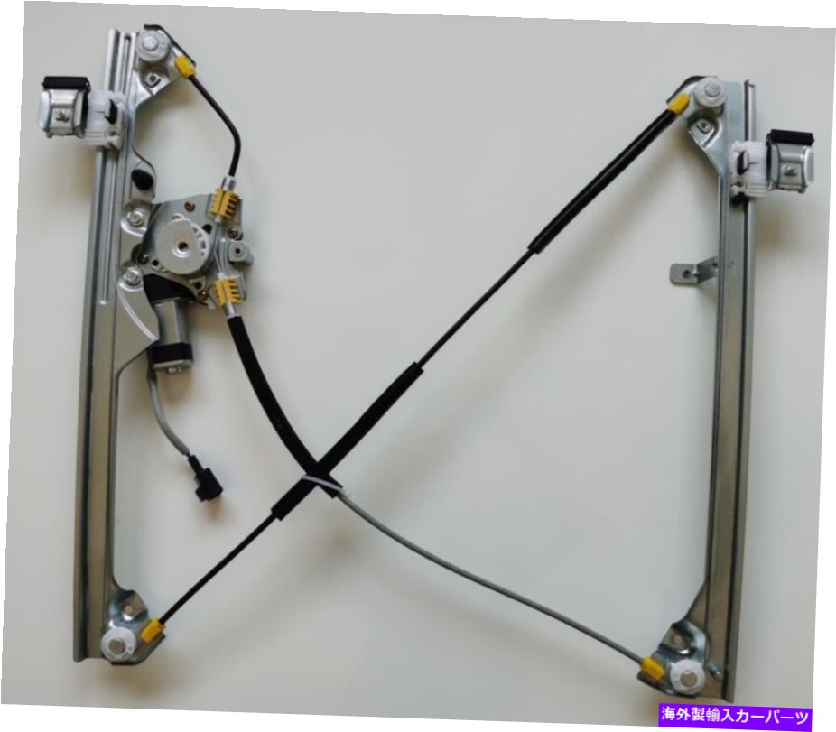 【楽天市場】Window Regulator SIL/SIE 99-06の窓レギュレータとモーター/郊外00-06 FRT LH ...