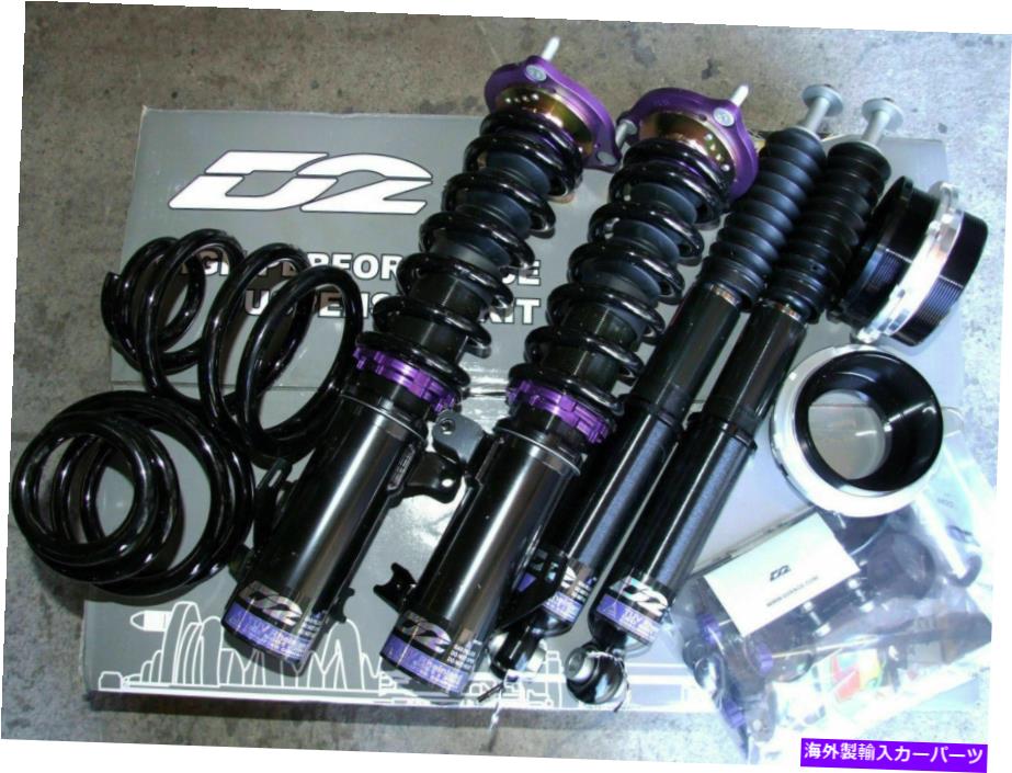 【楽天市場】サスペンション D2レーシングRSシリーズ36ウェイコイルバーアキュラILX 16+の下げサスペンションキット D2 Racing ...