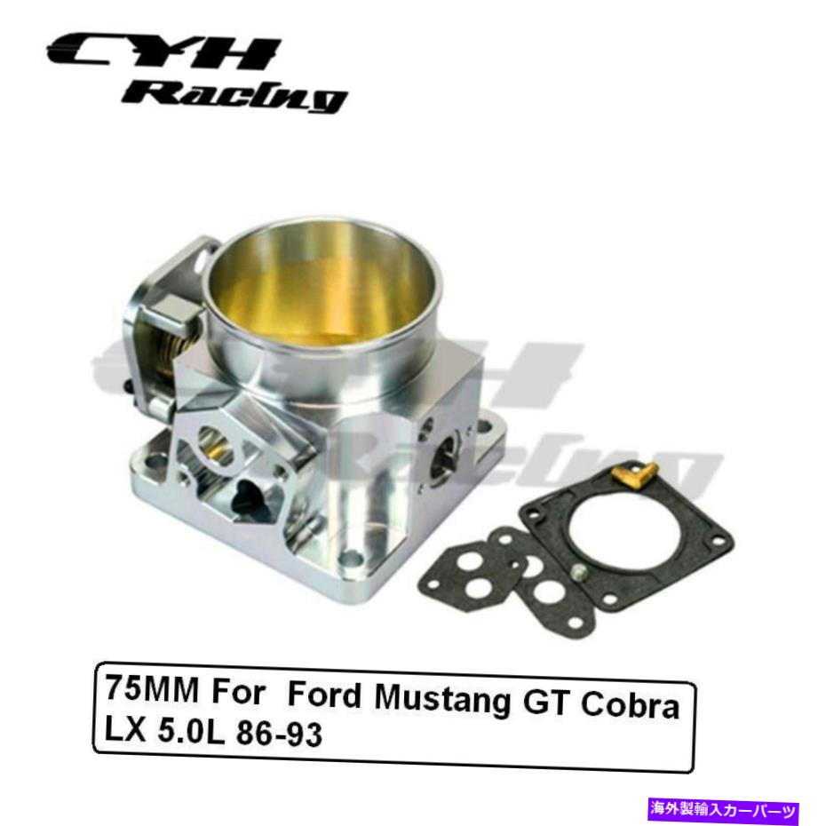 【楽天市場】Throttle Body Ford Mustang GT Cobra LX 5.0L 86-93用75mmアルミニウムスロットル ...
