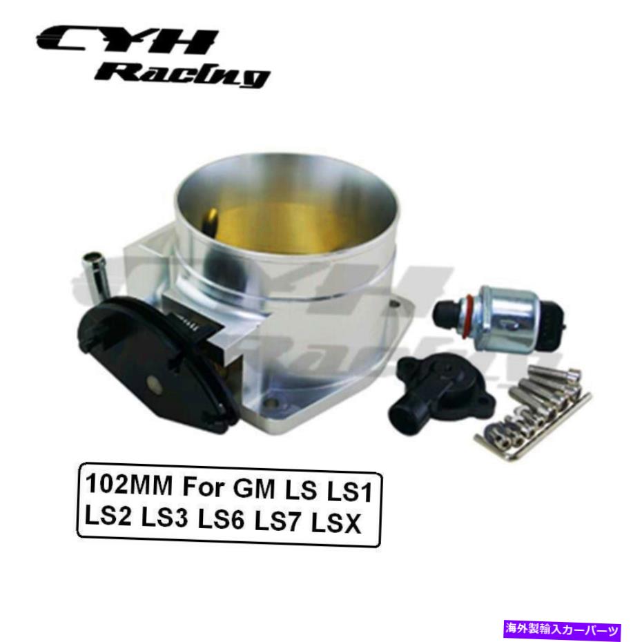 【楽天市場】Throttle Body LS 102mmアルミニウムスロットルボディ + GM LS1 LS2 LS3 LS6 LS7 LSX ...