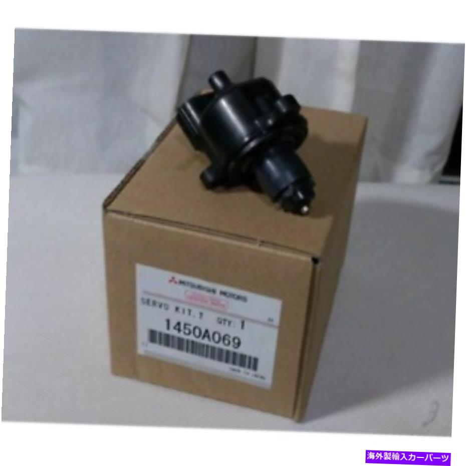 【楽天市場】Throttle Body 三菱OEM 1450A069サーボキットスロットルボディ本物 MITSUBISHI OEM ...