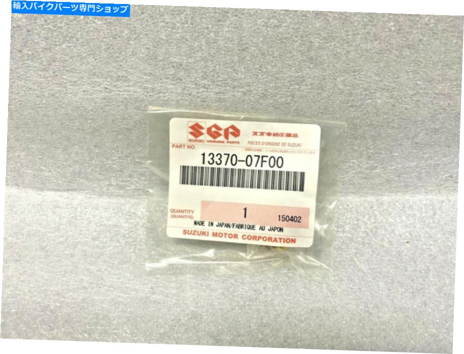 【楽天市場】Carburetor スズキOEMニードルバルブアセンブリP/N 13370-07F00 SUZUKI OEM NEEDLE ...