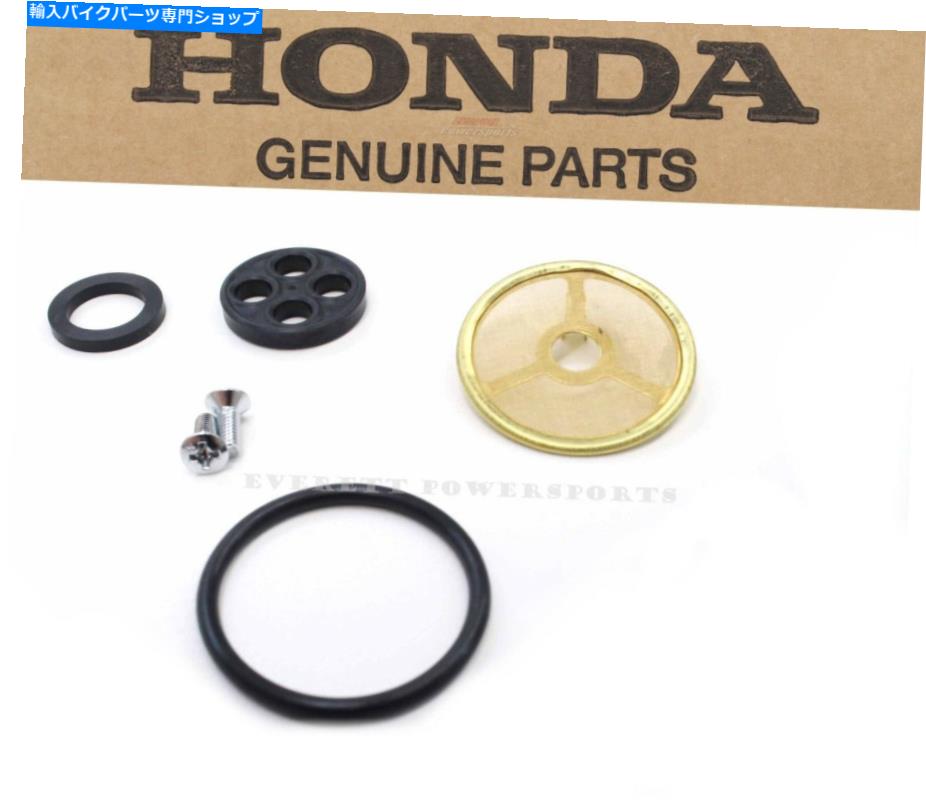【楽天市場】Fuel Petcocks ホンダ燃料ガスバルブペットコック修理キットCB7??2 CB77再建セットスーパーホーク＃E65 ...