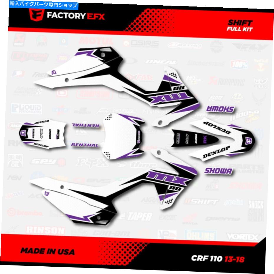 【楽天市場】Graphics decal kit ホワイト＆パープルCRF110シフトレーシンググラフィックスキットはホンダ2013-2018 ...
