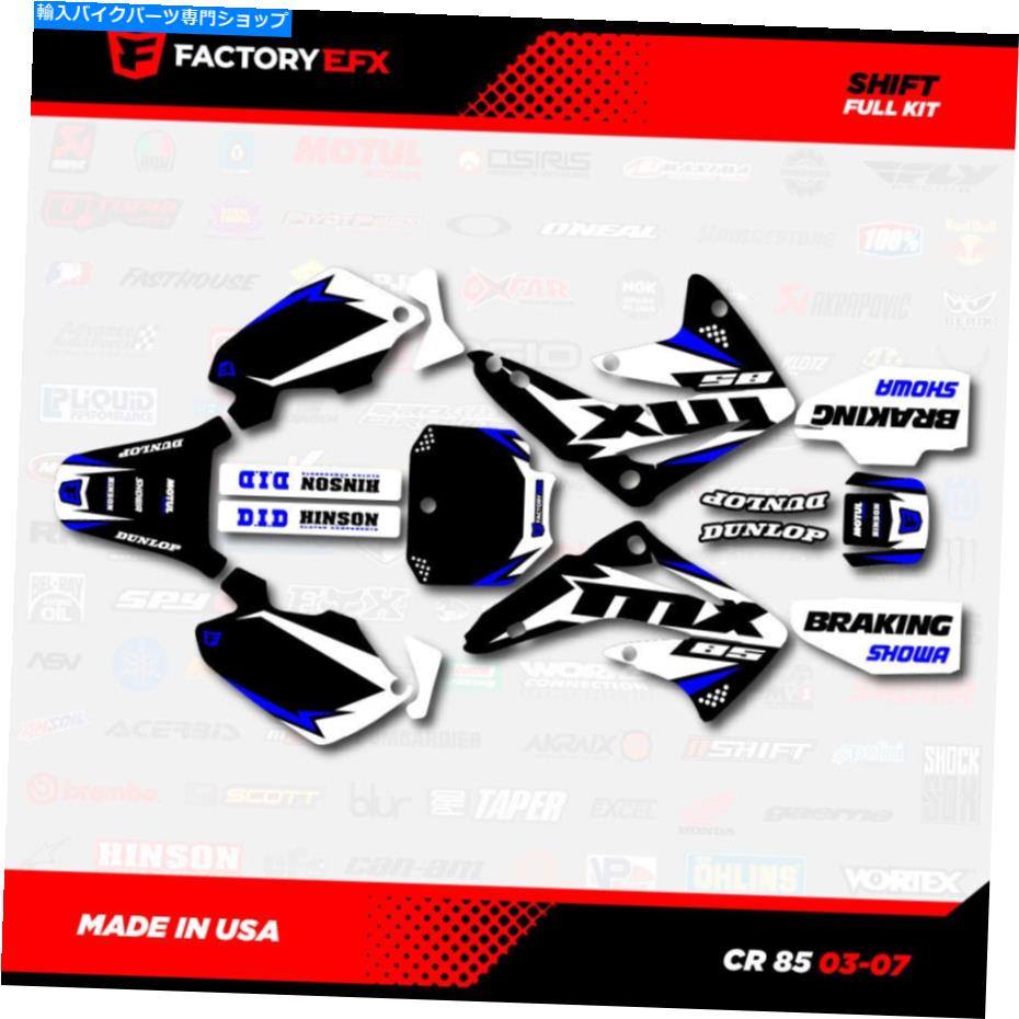 【楽天市場】Graphics decal kit Black＆Blue Shift Racing Graphics KitはホンダCR85 ...