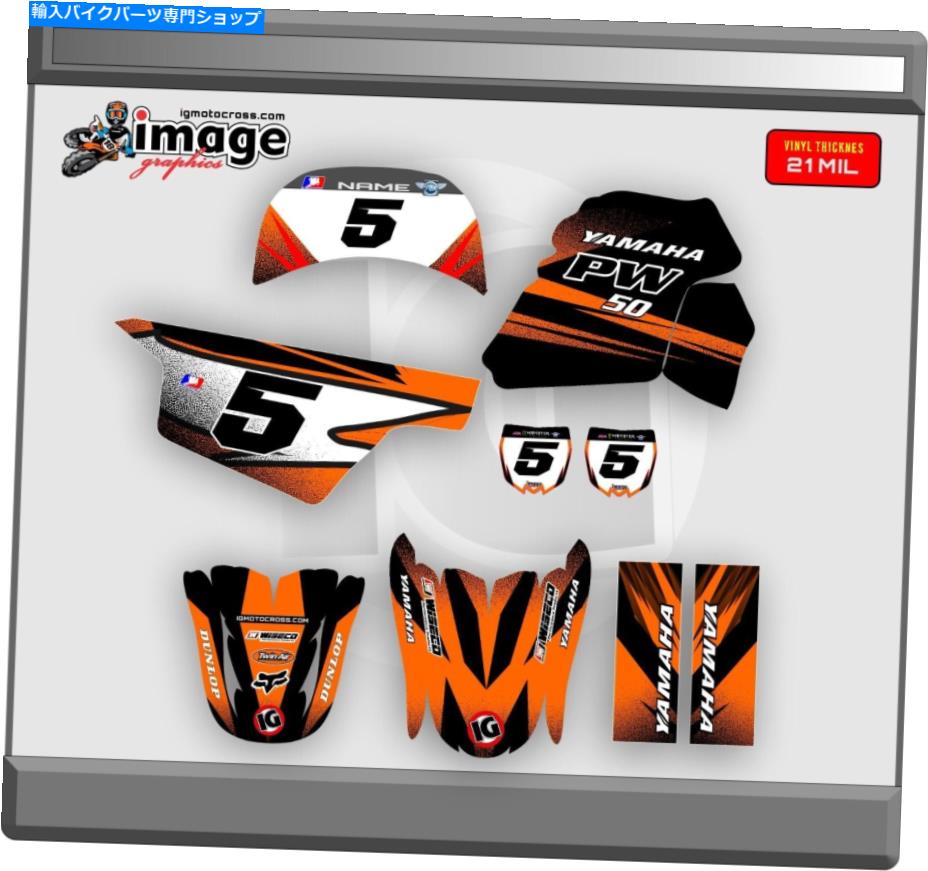 【楽天市場】Graphics decal kit ヤマハPW 50 PW50グラフィックスデカールは1990年から2022年オレンジ ...