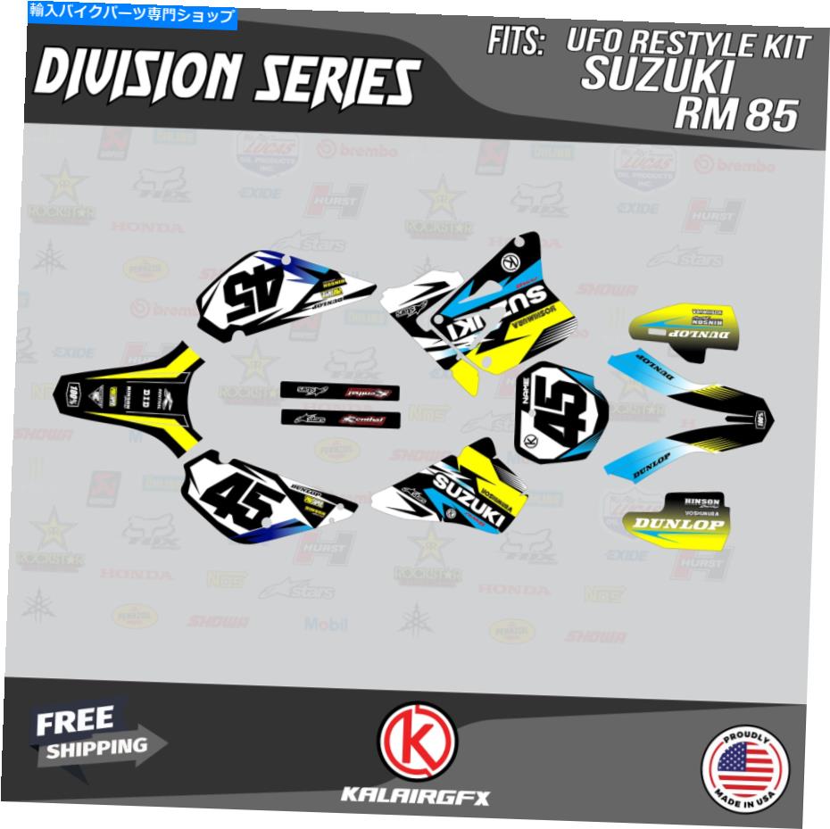 【楽天市場】Graphics decal kit スズキRM85のグラフィックキット（2001-2023）UFO RESTYLE ...