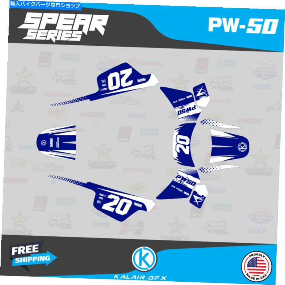 【楽天市場】Graphics decal kit ヤマハPW50のグラフィックキット（1990-2023）PW-50 PW 50 Spear ...