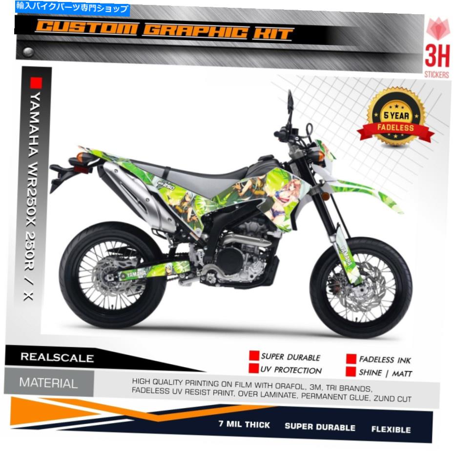 【楽天市場】Graphics decal kit Yamaha WR250X WR250 R 2007-2021グラフィックデカールステッカー ...