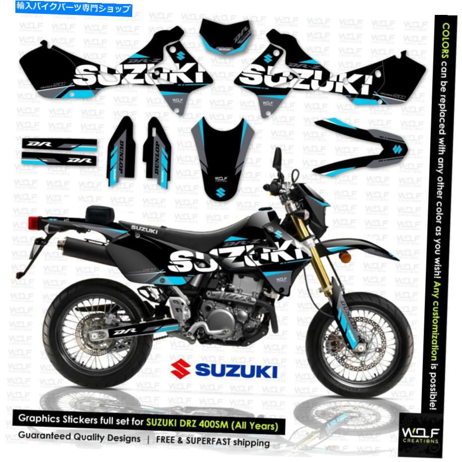 【楽天市場】Graphics decal kit グラフィックキットデカールステッカースズキDRZ400SM DRZ400用フルキット ...