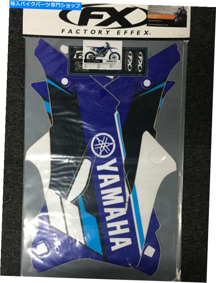 【楽天市場】Graphics decal kit ファクトリーエフェックスステッカーキットはヤマハYZ450F 2006 2007 2008 2009に適合します Factory Effex ...