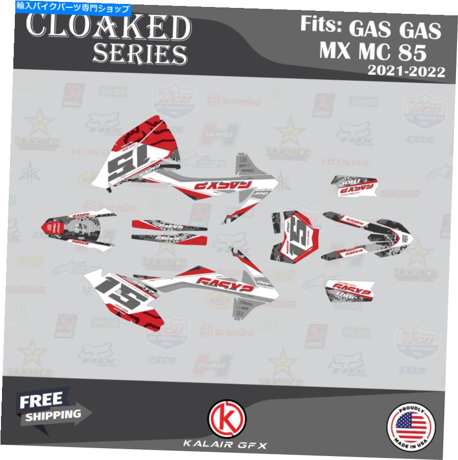 【楽天市場】Graphics decal kit Gasgas MC85 MC 85 2021 2022 2023 CLOAKED-RED用の ...