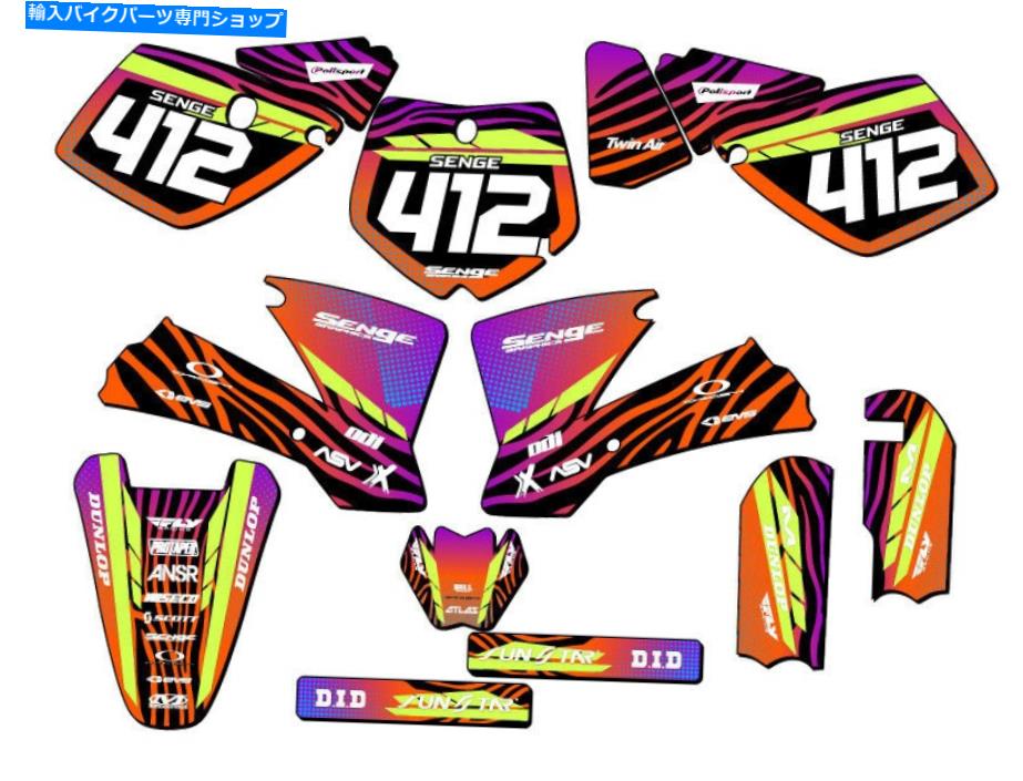 【楽天市場】Graphics decal kit 2002-2008 SX 65 Tigre Orange Senge Graphics ...