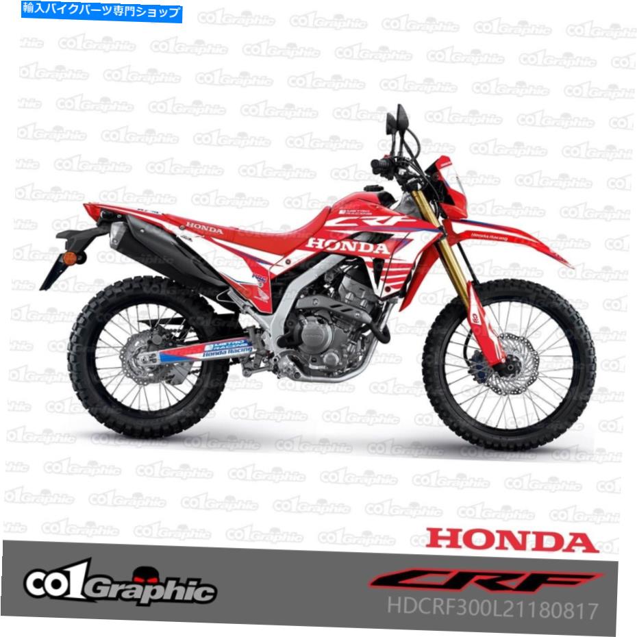 【楽天市場】Graphics decal kit グラフィックデカールステッカーホンダCRF250L CRF300L 2021用のフルキット ...
