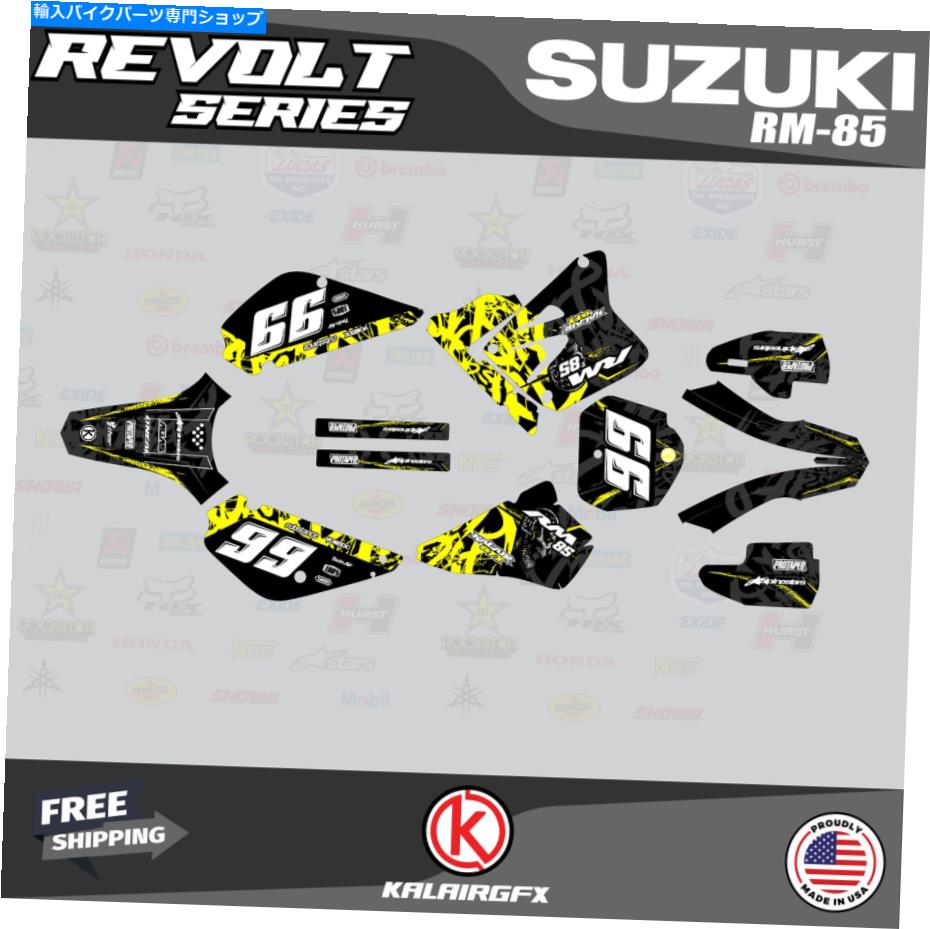 【楽天市場】Graphics decal kit スズキRM85のグラフィックキット（2001-2023）UFO RESTYLE REVOLT ...