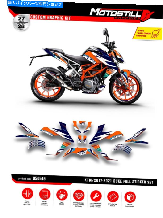 【楽天市場】Graphics decal kit KTMデューク125-200-250-390 / 2017-2022グラフィックステッカー ...