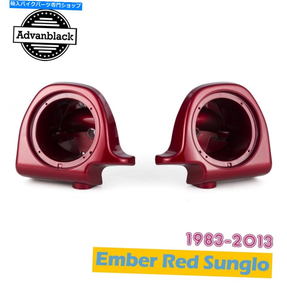【楽天市場】Graphics decal kitFairings Ember Red Sunglo 6.5 "スピーカーポッド Ember ...