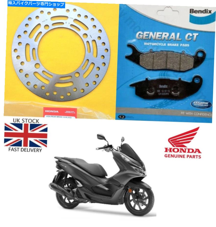 【楽天市場】Brake Disc Rotors フロントブレーキ +ディスクブレーキパッドホンダPCX125本物のホンダ2018-2021 ...
