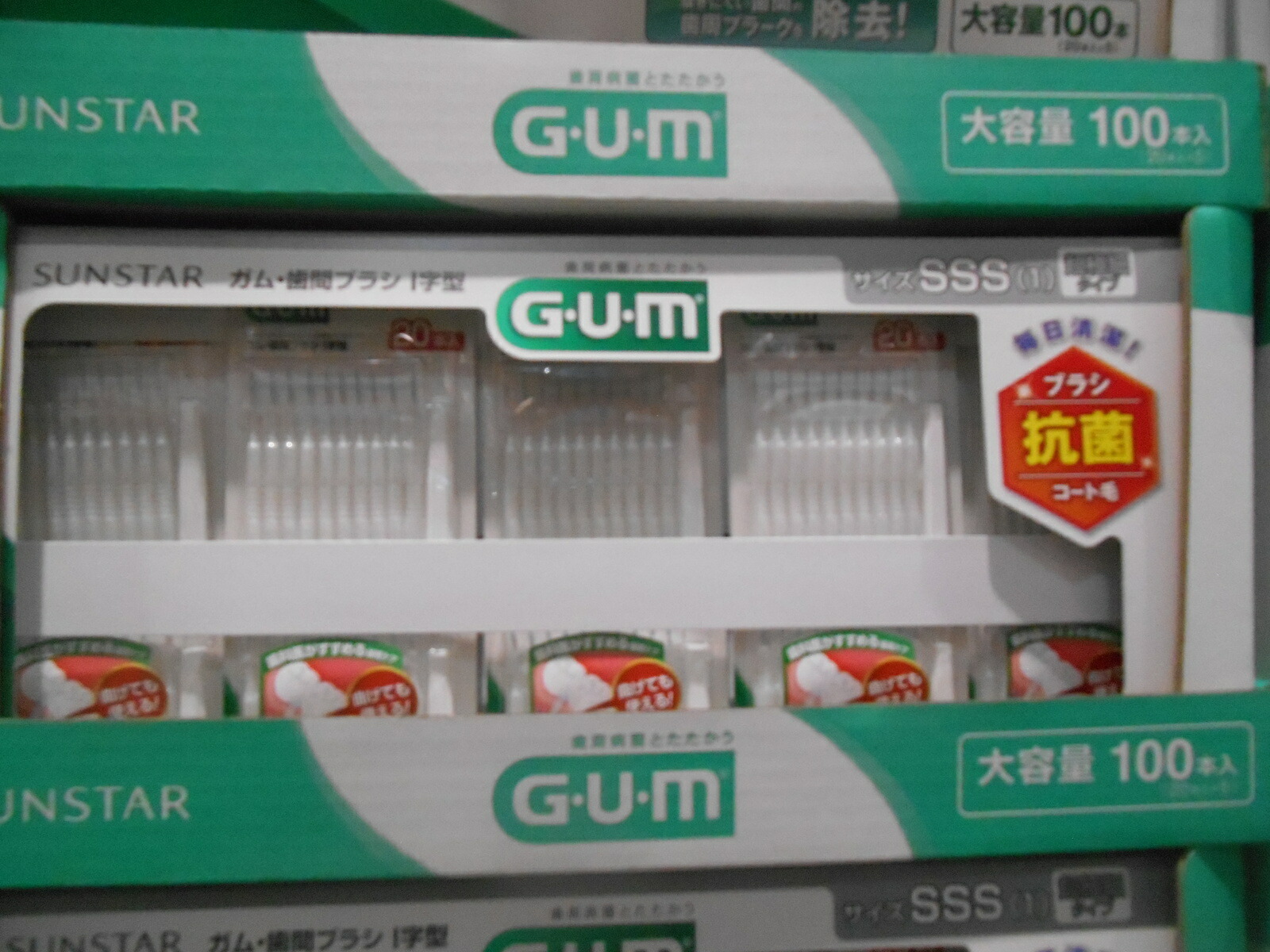 【楽天市場】送料無料 GUM(ガム) 歯間ブラシ 超極細 SSS 100本入 (I字型 しかんぶらし しかんブラシ 歯間 ブラシ) 歯間清掃 サンスター 大容量 まとめ買い お得：ユースフル ...
