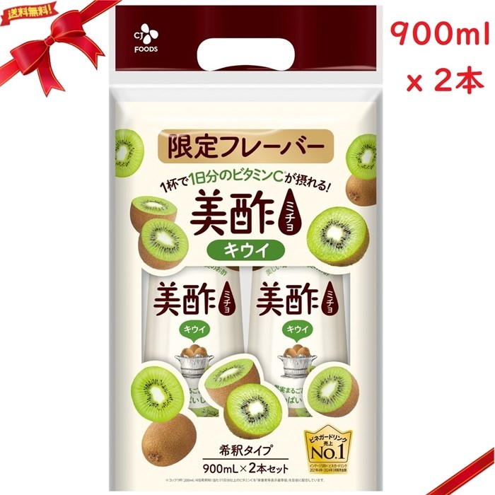 【楽天市場】CJ 美酢キウイ 900ml x 2本：雑貨通販店ユートピア
