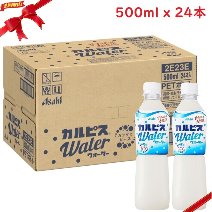 【楽天市場】カルピスウォーター 500ml x 24本：雑貨通販店ユートピア