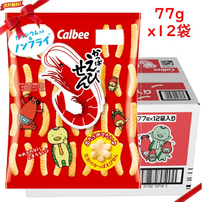 【楽天市場】かっぱえびせん 77g x 12個入 スナック 菓子 定番 子供向け 大容量：雑貨通販店ユートピア