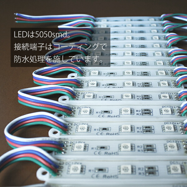 【楽天市場】LEDモジュール 単体 5050 smd 3LED 20連 1.5m 白／電球色 12V LED モジュール LED 間接照明 ...