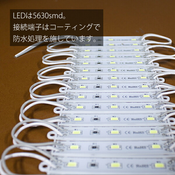 【楽天市場】LEDモジュール 単体 5630 smd 3LED 20連 1.5m 白／電球色 12V LED モジュール LED 間接照明 ...