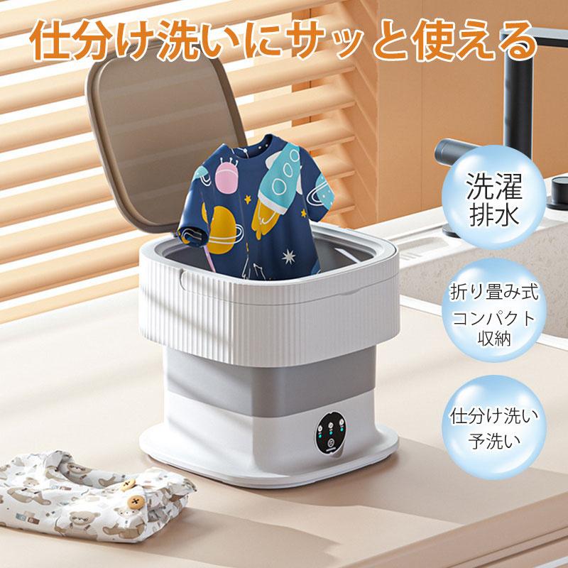 【楽天市場】洗濯機小型 10L 折りたたみ洗濯機 脱水機能付き PSE認証済 小型洗濯機 ミニ洗濯器 家庭用 一人暮らし 寮 軽量 仕分け洗い バケツ型 ベビ：映せば 楽天市場店