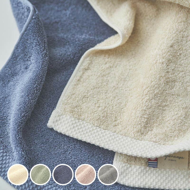 【楽天市場】今治 フェイスタオル エスペランサ オーガニックコットン 日本製 タオル 1枚 お歳暮：UUHU楽天市場店