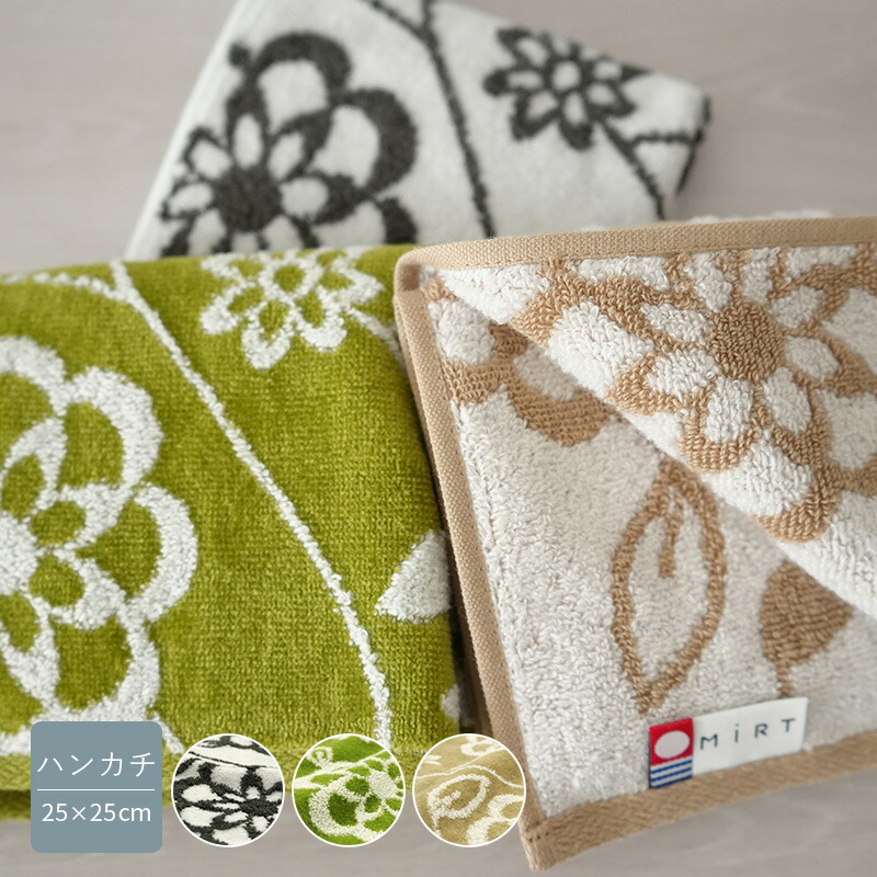 【楽天市場】今治 ハンカチ フリルド 花柄 タオルハンカチ 綿100% 母の日 父の日 お中元：UUHU楽天市場店