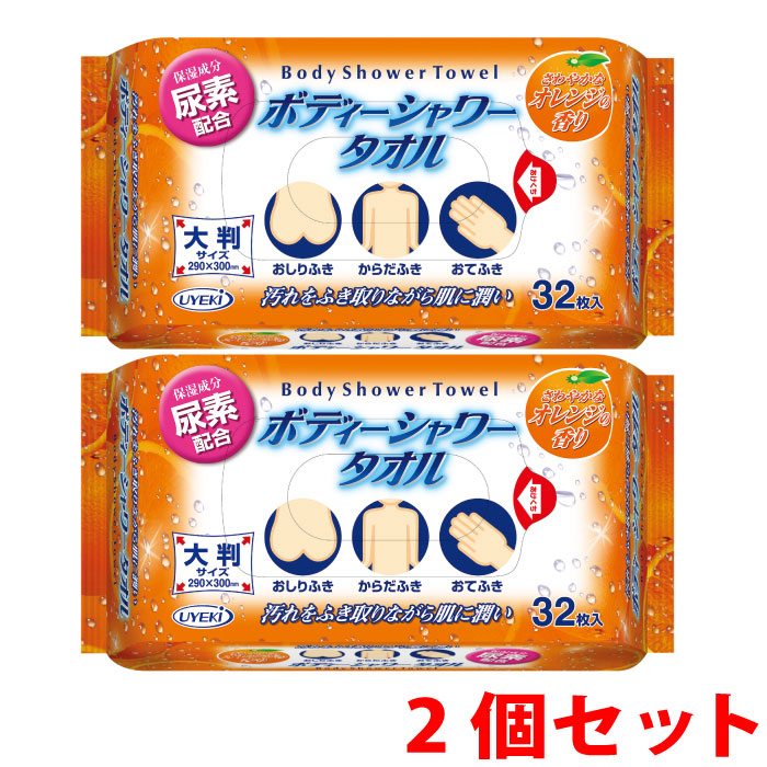 【楽天市場】UYEKI ボディーシャワータオル 2個セット [ 身体 体 汚れ ヨゴレ ふき取り 潤い スッキリ すっきり ニオイ におい ...