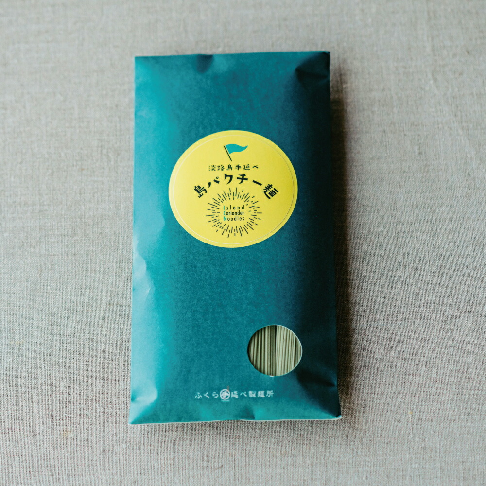 【楽天市場】淡路島手延べ 島パクチー麺 (240g・約3人前)_50uzu：うずのくに 楽天市場支店