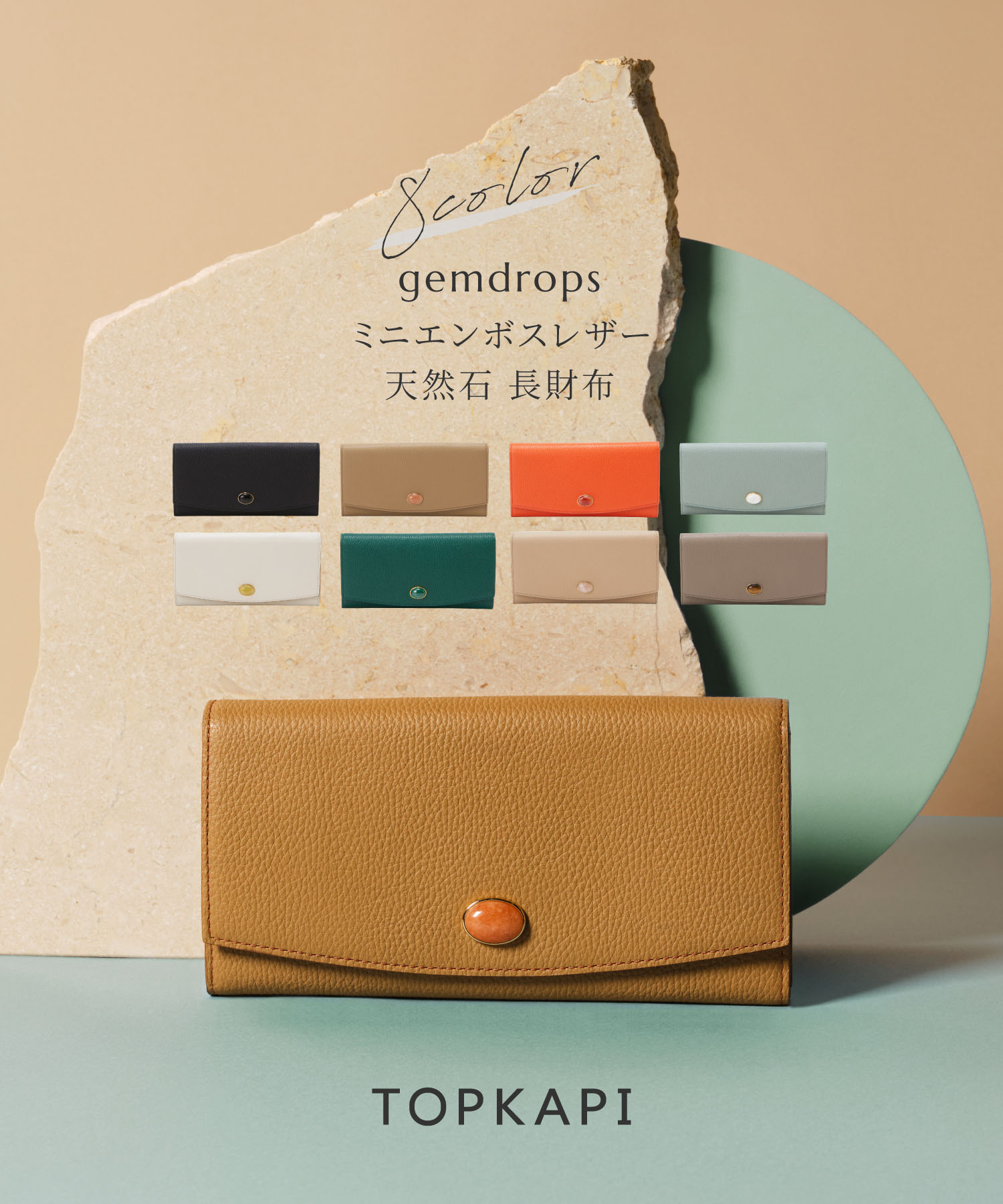 【楽天市場】【公式】【TOPKAPI】 ミニエンボスレザー 長財布 gemdrops ジェムドロップ プレゼント 財布 サイフ レディース ギフト プレゼント 誕生日 お祝い 【予約カラー ...