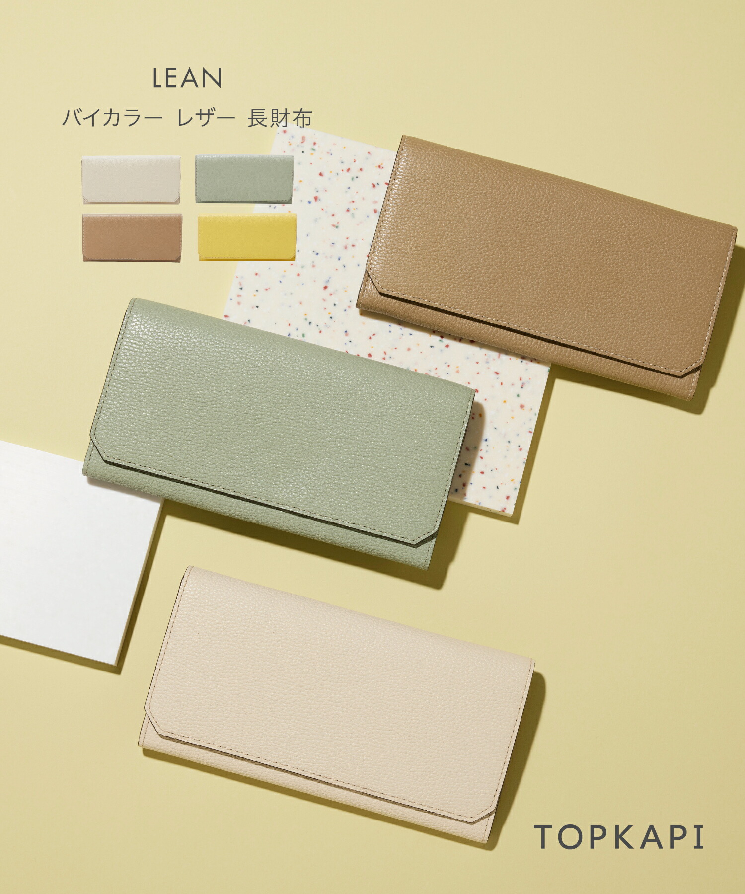 【楽天市場】【対象商品10%OFFクーポン：8/4 20:00～8/12 23:59】【公式】 トプカピ バイカラー レザー 長財布 TOPKAPI LEAN リーン 財布 サイフ レディース ...
