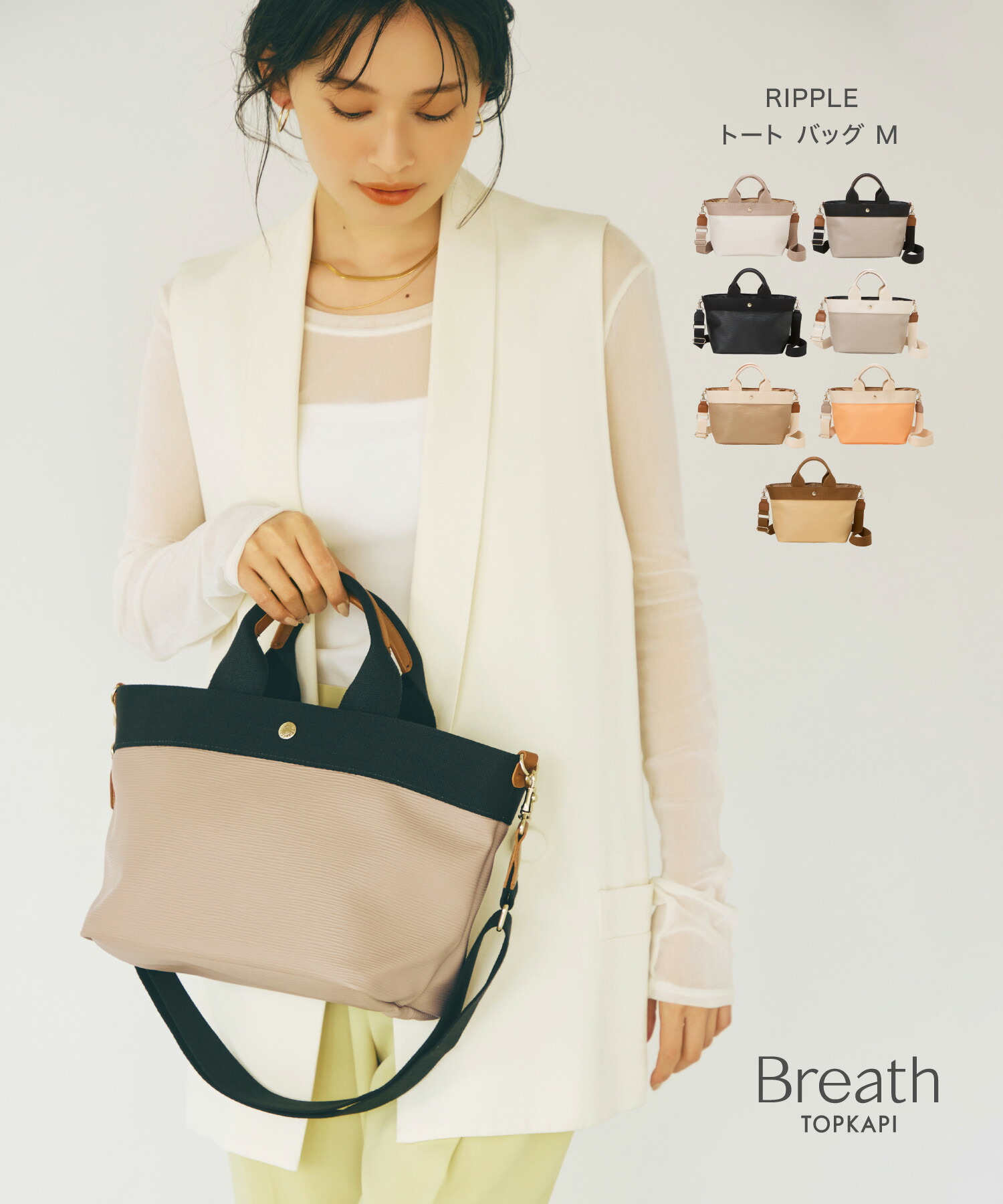 【楽天市場】【対象商品10%OFFクーポン：10/24 20:00～10/27 23:59】【レビューキャンペーン開催中】【公式】 Breath TOPKAPI ブレス トプカピ ...