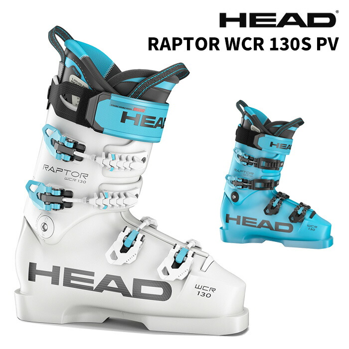 【楽天市場】HEAD ヘッド スキーブーツ RAPTOR WCR 130S PV WHITE 25-26 モデル：ski shop Vail